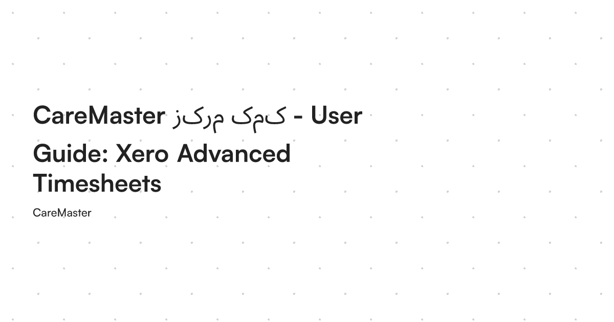 CareMaster مرکز کمک - User Guide: Xero Advanced Timesheets